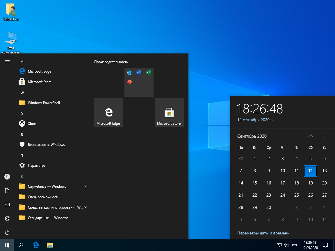 Windows 10 Pro 2004 b19041.630 x64 ru by SanLex (edition 2020-11-24 ...