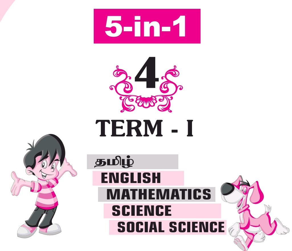 4th Std Term 1 Special Guide All Subject 4th-std-term-1-special-guide-all-subject