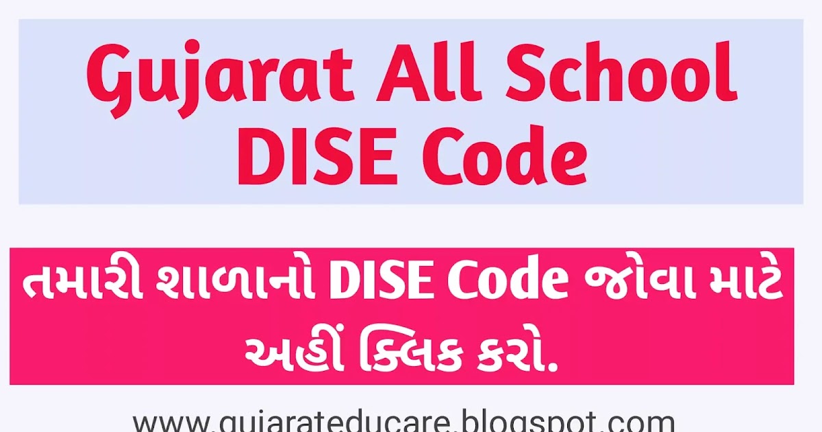 Gujarat All School Dise Code Pdf - Gujarat Educare