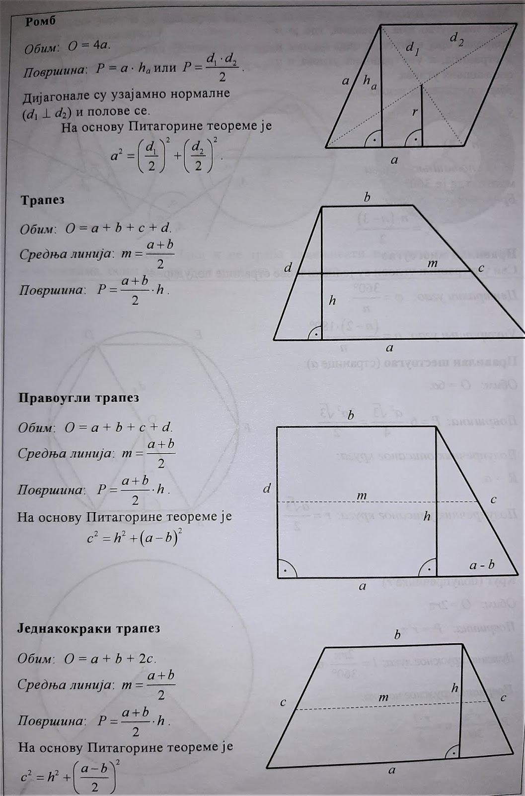 Osnovne formule iz planimetrije
