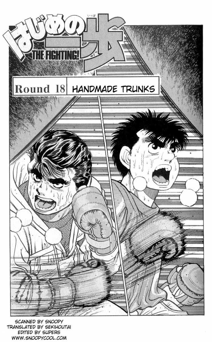 Hajime No Ippo – Chapter 18 – Handmade Trunks - Hajime No Ippo Manga Online