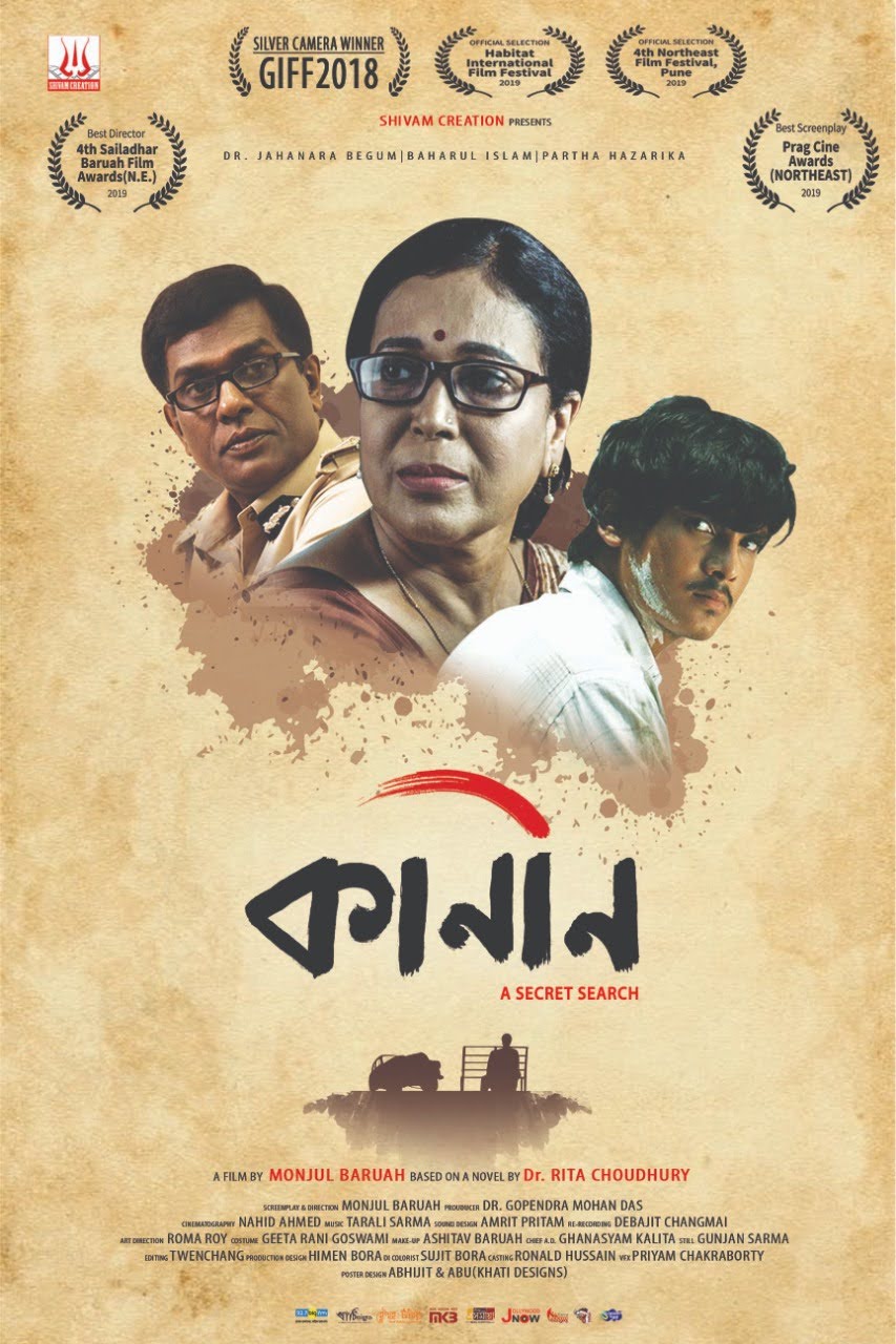 Kaneen A new age Assamese movie