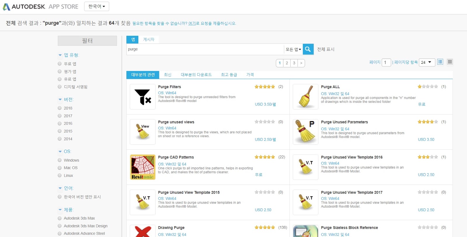 ChiKongCAD: 오토데스크 앱 스토어(Autodesk App Store)