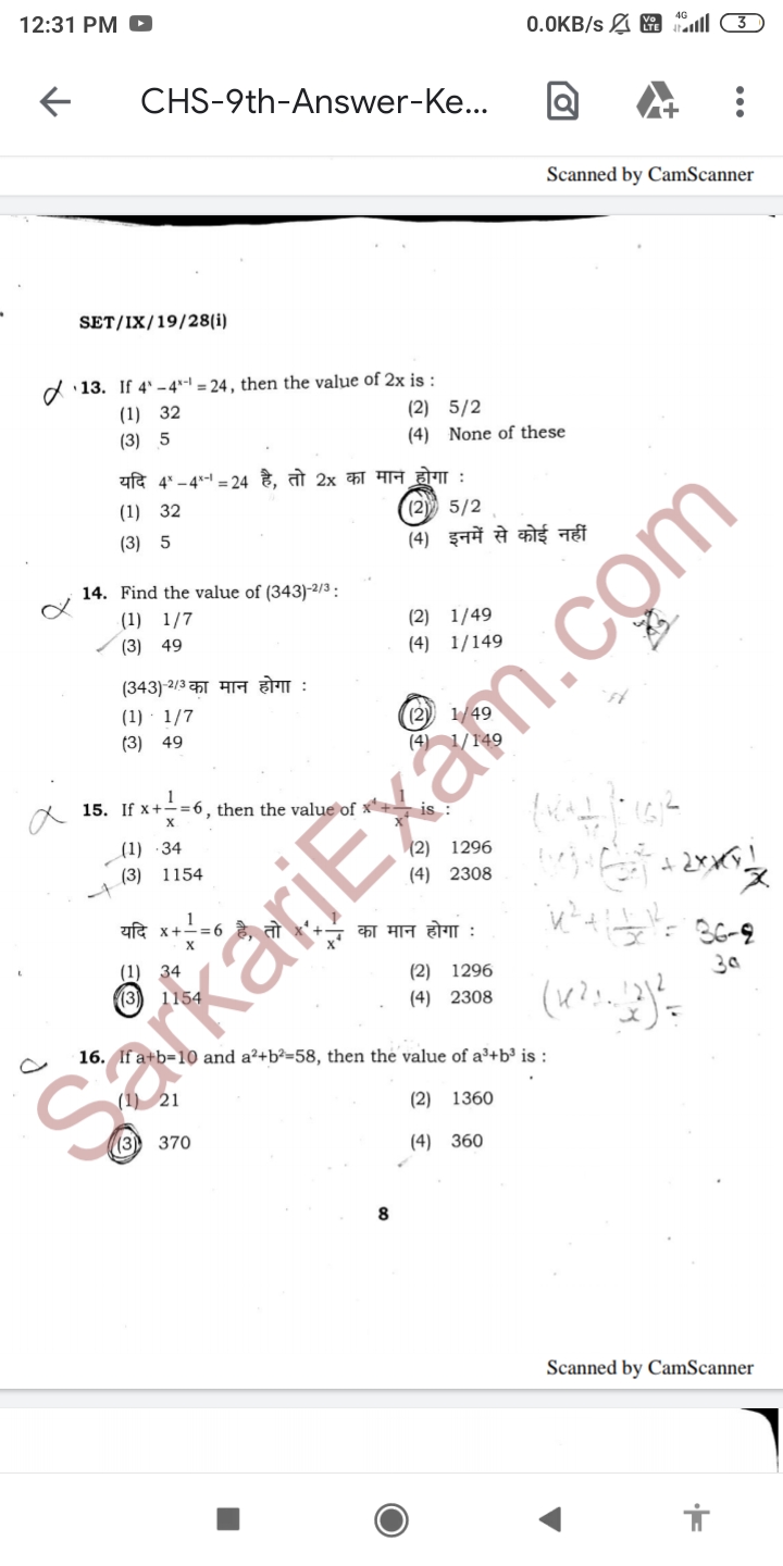 CHS question paper 2019 class 9th