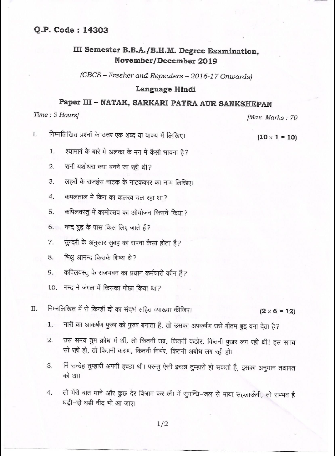 Bangalore University B.B.A./B.H.M. Language Hindi Paper iii - Natak ...