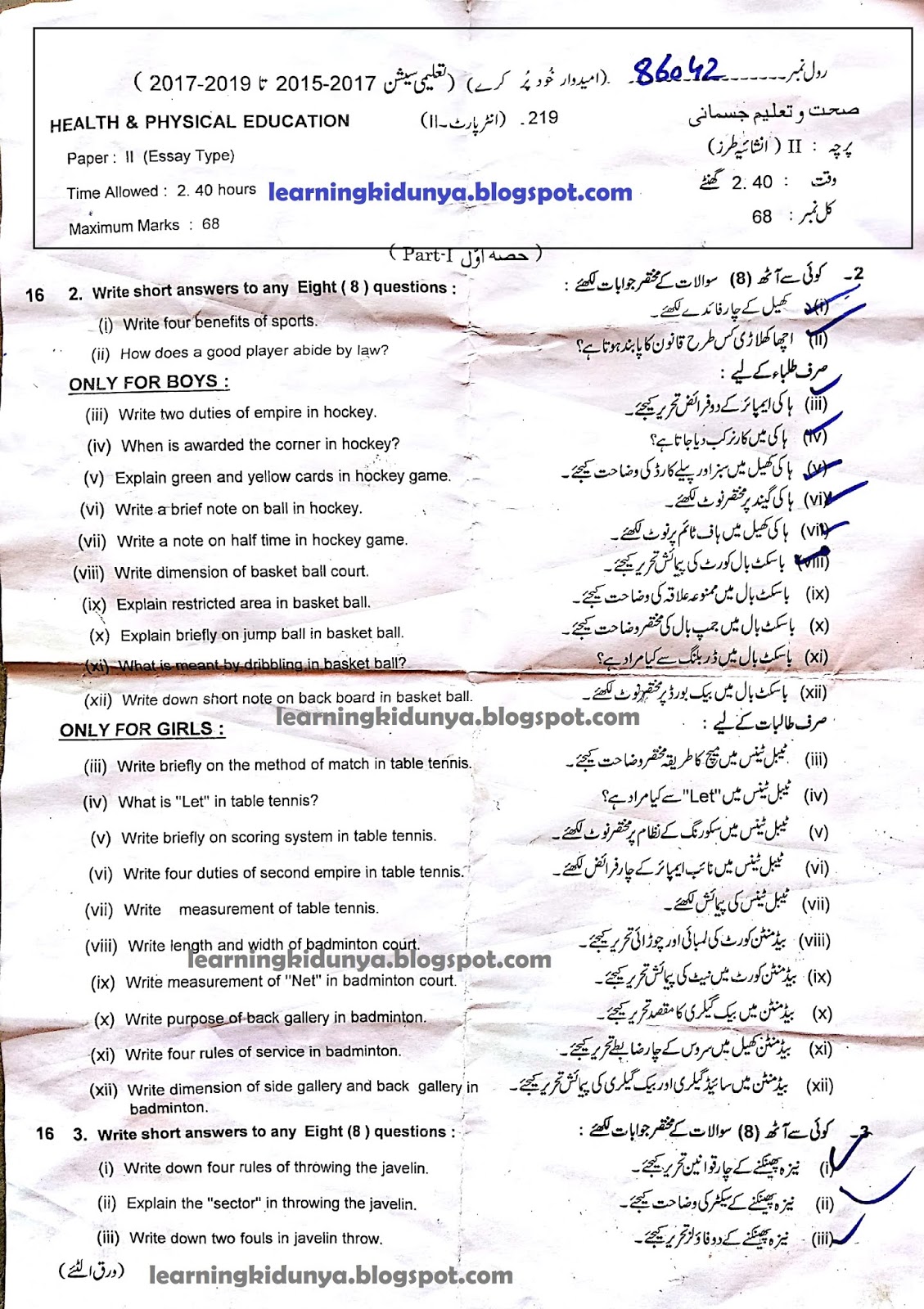 BISE Lahore G I 2nd Year F A Health And Physical Education Past Papers 2019 bise-lahore-g-i-2nd-year-f-a-health-and-physical-education-past-papers-2019