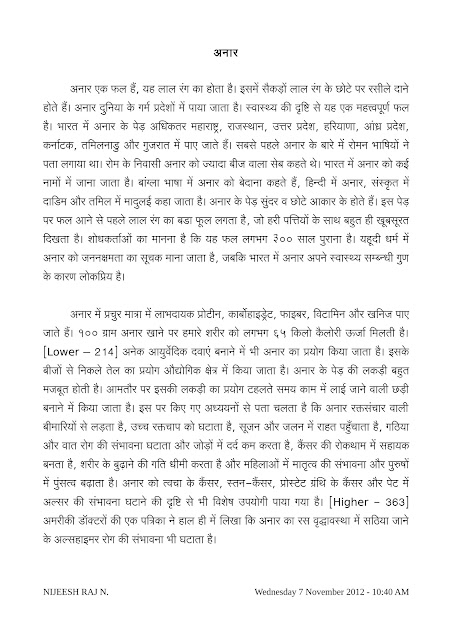 Thozhil Manjari KGTE Typewriting Hindi Lower And Higher Speed Model thozhil-manjari-kgte-typewriting-hindi-lower-and-higher-speed-model