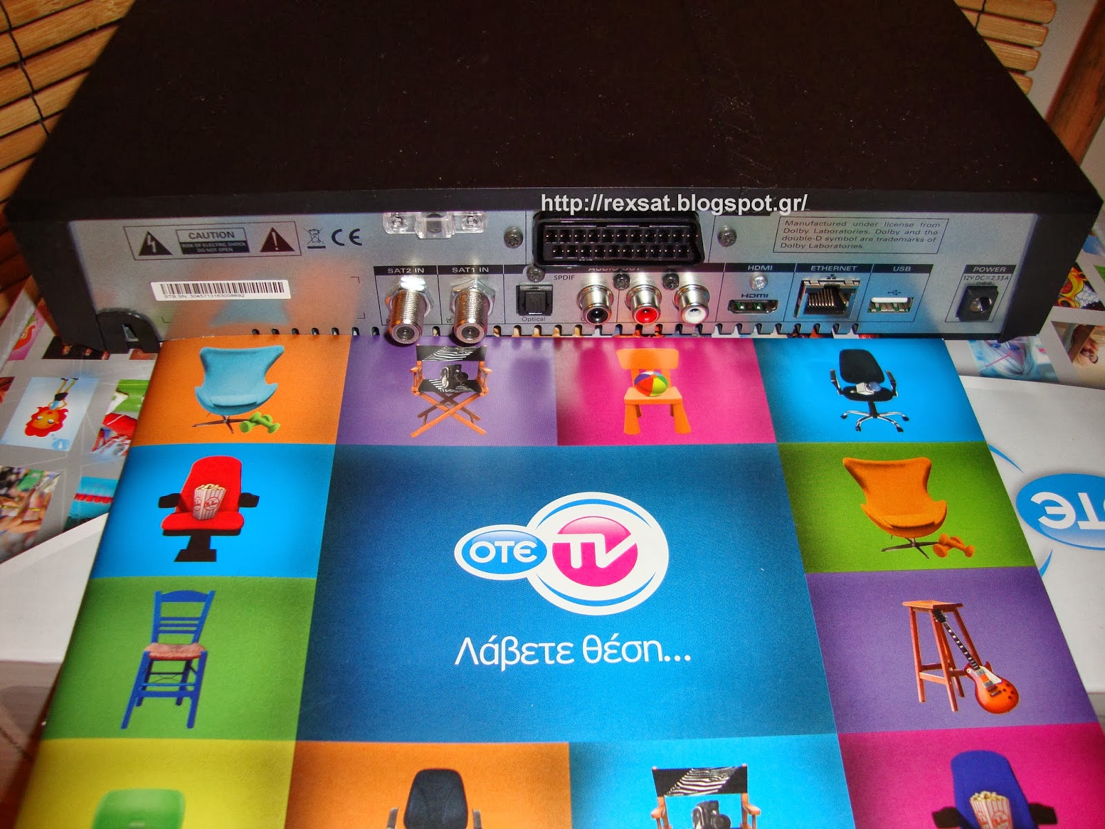 2013 - Feelgood Zapping στο νέο ψηφιακό δέκτη PVR του OTE TV μέσω ...