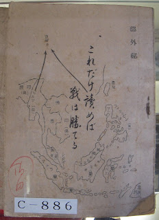 Imperial Japanese Military Research: Japanese View of Americans during ...