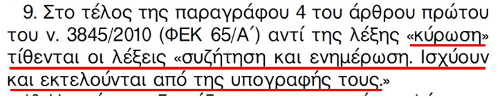 ΤΟ ΑΙΣΧΟΣ ΤΟΥ ΣΗΜΕΡΑ - Η ΠΟΛΙΤΕΙΑ ΤΟΥ ΑΥΡΙΟ - ΘΕΟΔΩΡΑ ΓΚΙΟΥΡΑ - ΥΠΟΨ ...