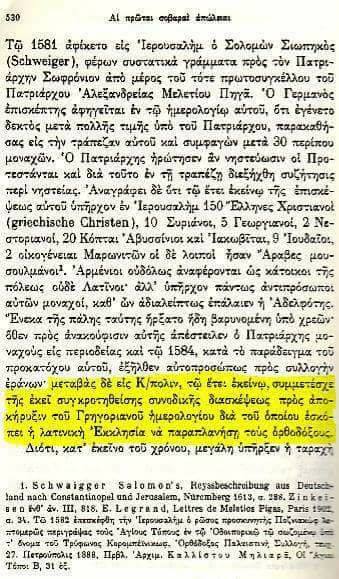 ΧΡΙΣΤΙΑΝΙΚΗ ΟΡΘΟΔΟΞΗ ΠΙΣΤΗ: ΠΕΡΙ ΟΡΘΟΔΟΞΟΥ ΠΙΣΤΕΩΣ ΚΑΙ ΕΚΚΛΗΣΙΑΣ ...
