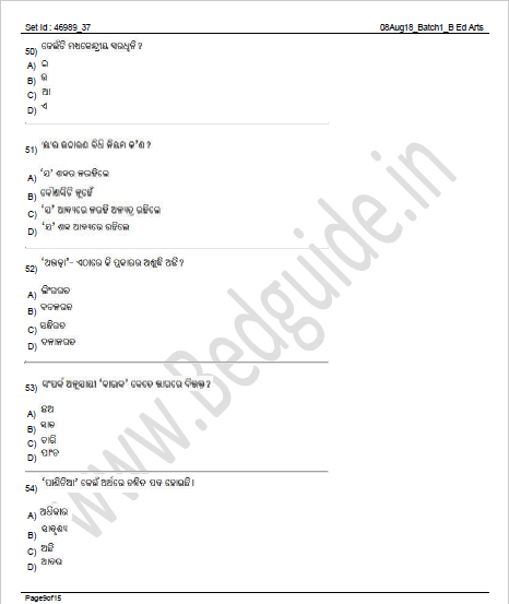 Odia Grammar For B ed Entrance Examinations PDF odia-grammar-for-b-ed-entrance-examinations-pdf