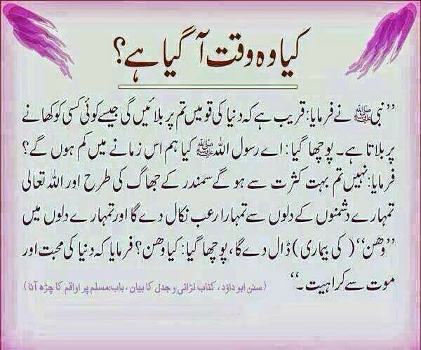 Allinallwalls : facebook post pictures, fb post pics, islamic facebook ...