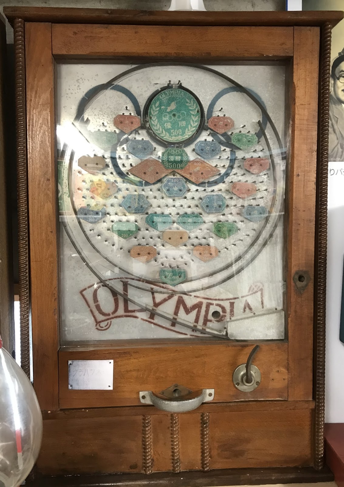 so I bought a pinball machine: Niche Collections: Mr. Sugiyama's ...