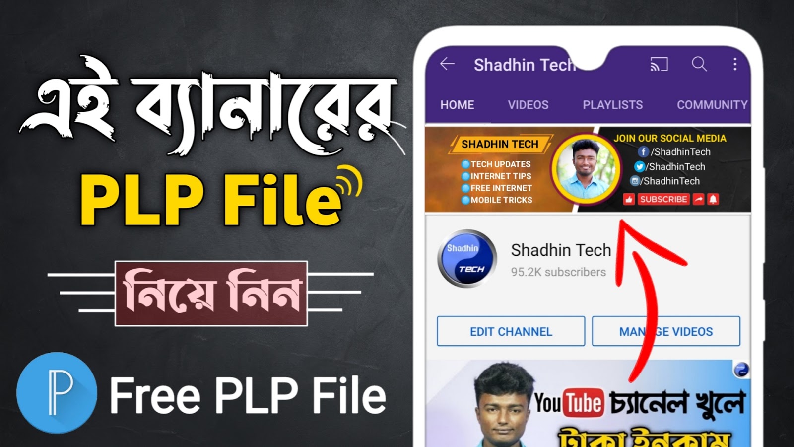 YouTube Channel Banner PixelLab PLP File - YouTube Banner Template