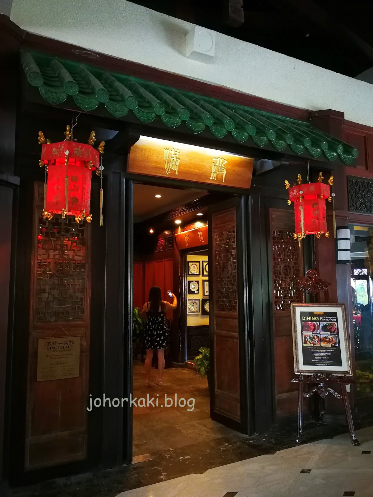 Qing Palace Chinese Restaurant 满殿中菜馆. Pulai Springs Resort |Tony Johor ...