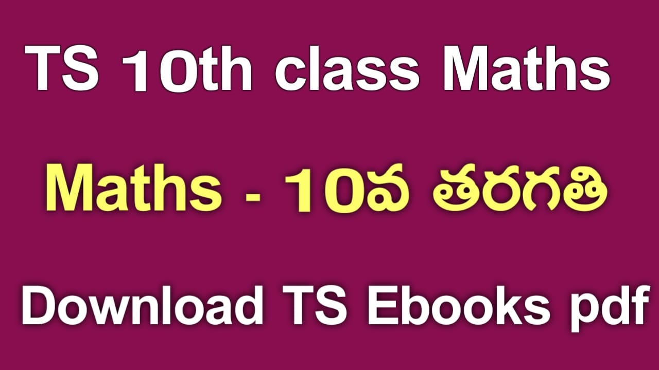 TS 10th Class Maths Textbook PDf Download TS 10th Class Maths Ebook ts-10th-class-maths-textbook-pdf-download-ts-10th-class-maths-ebook