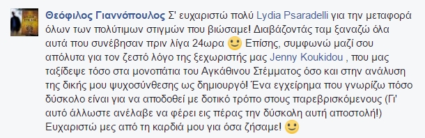 koukidaki: Λεύκωμα 2017