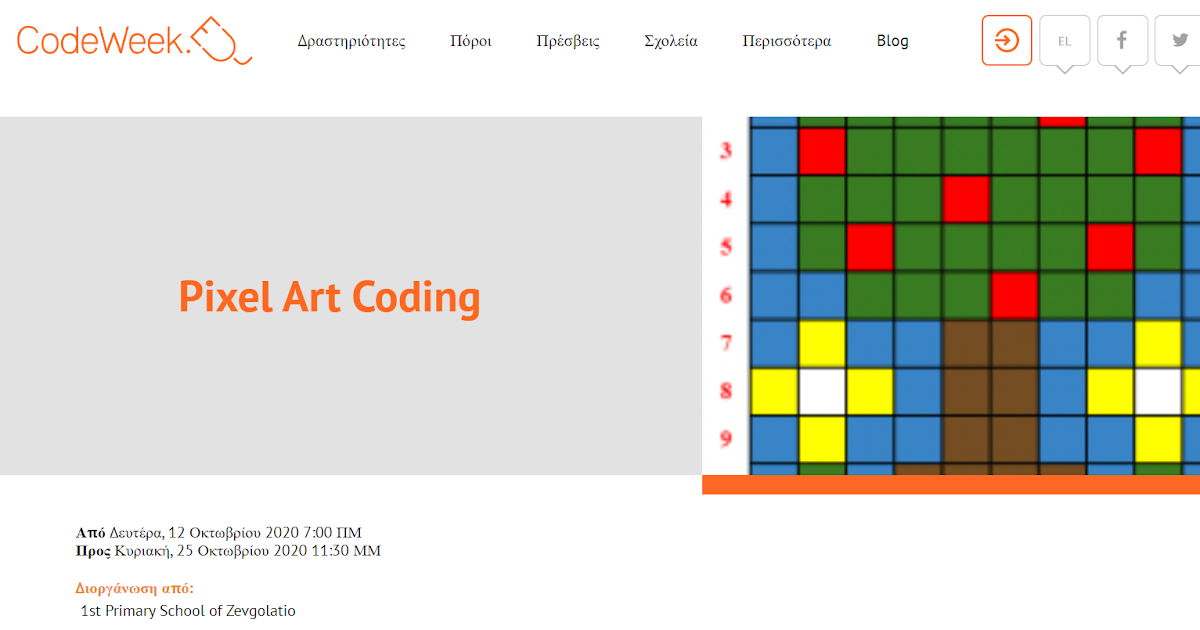 CodeWeek 2020: Pixel Art Coding ~ Ιστολόγιο Πληροφορικής