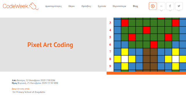 CodeWeek 2020: Pixel Art Coding ~ Ιστολόγιο Πληροφορικής