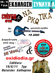 ΧΑΙΔΑΡΙ SOS: ΚΟΛΥΜΒΗΤΗΡΙΟ ΧΑΙΔΑΡΙΟΥ S.O.S.