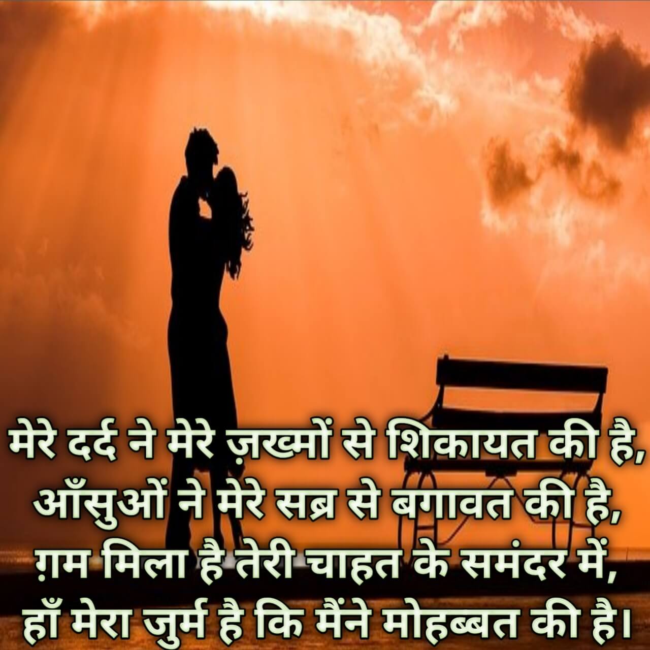Hindi Shayari Link
