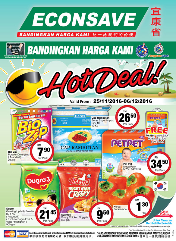 Econsave 最新促销活动