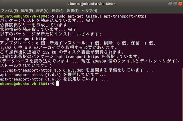 .NET Core その40 - Ubuntuに.NET Core 2.2.0をインストールするには（deb版） - kledgeb