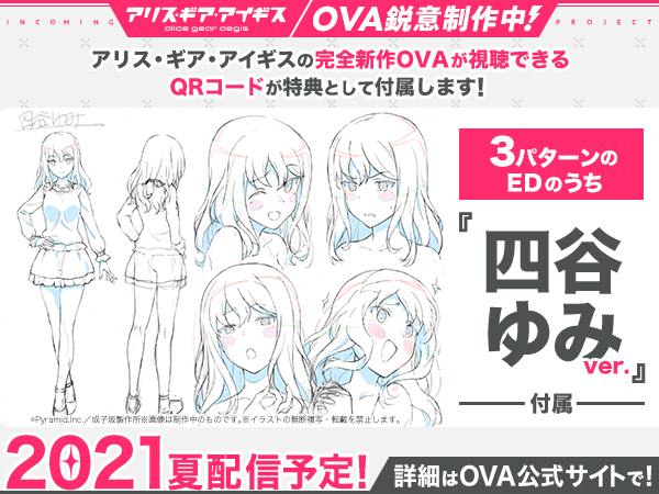 Alice Gear Aegis - figma Yumi Yotsuya (Max Factory)