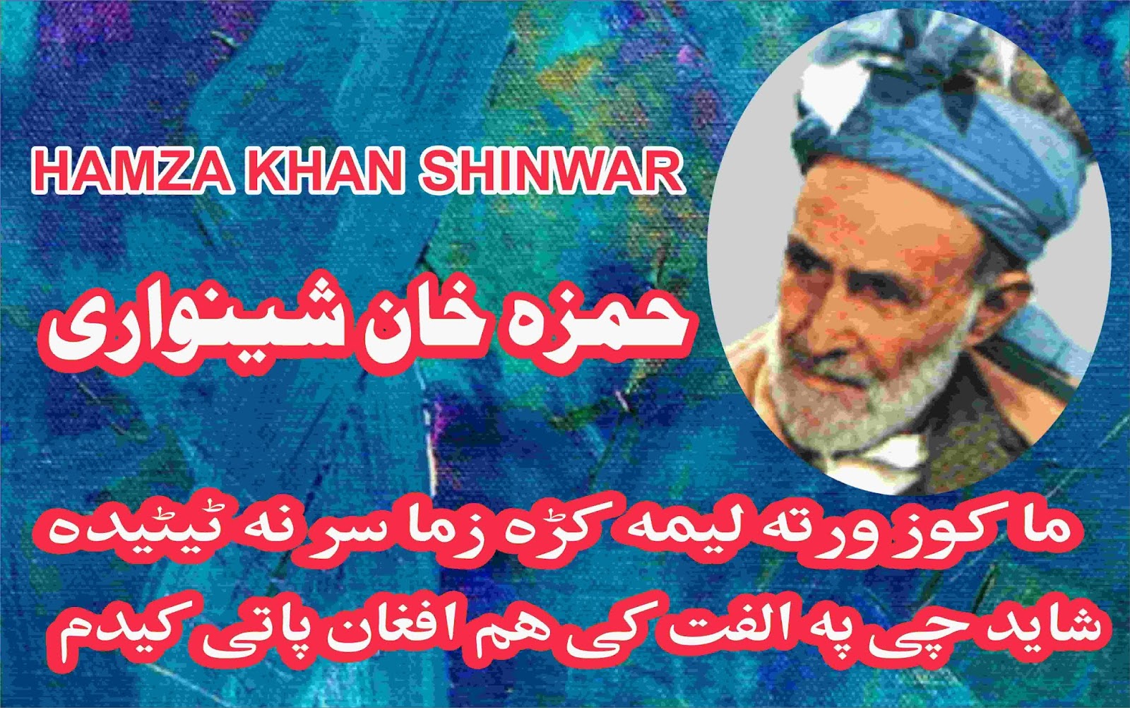Hamza baba|Ameer Hamza Khan Shinwari Biography