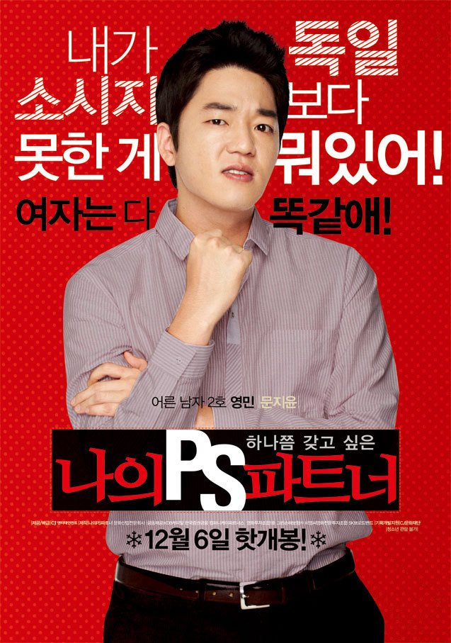 My PS Partner (2012) - All About Asian World