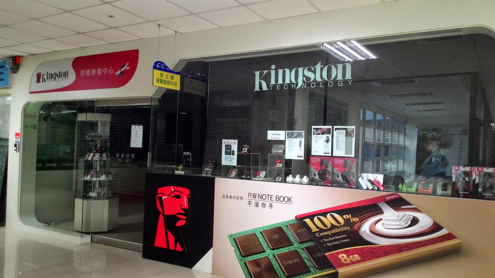 3C Shopping at Guang Hua Digital Plaza in Taipei - The Tech Revolutionist