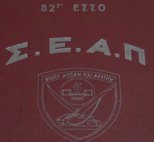 *Δόκιμοι Έφεδροι Αξιωματικοί-www.efedros.blogspot.com-Δ.Ε.Α*: ΥΕΑ ...
