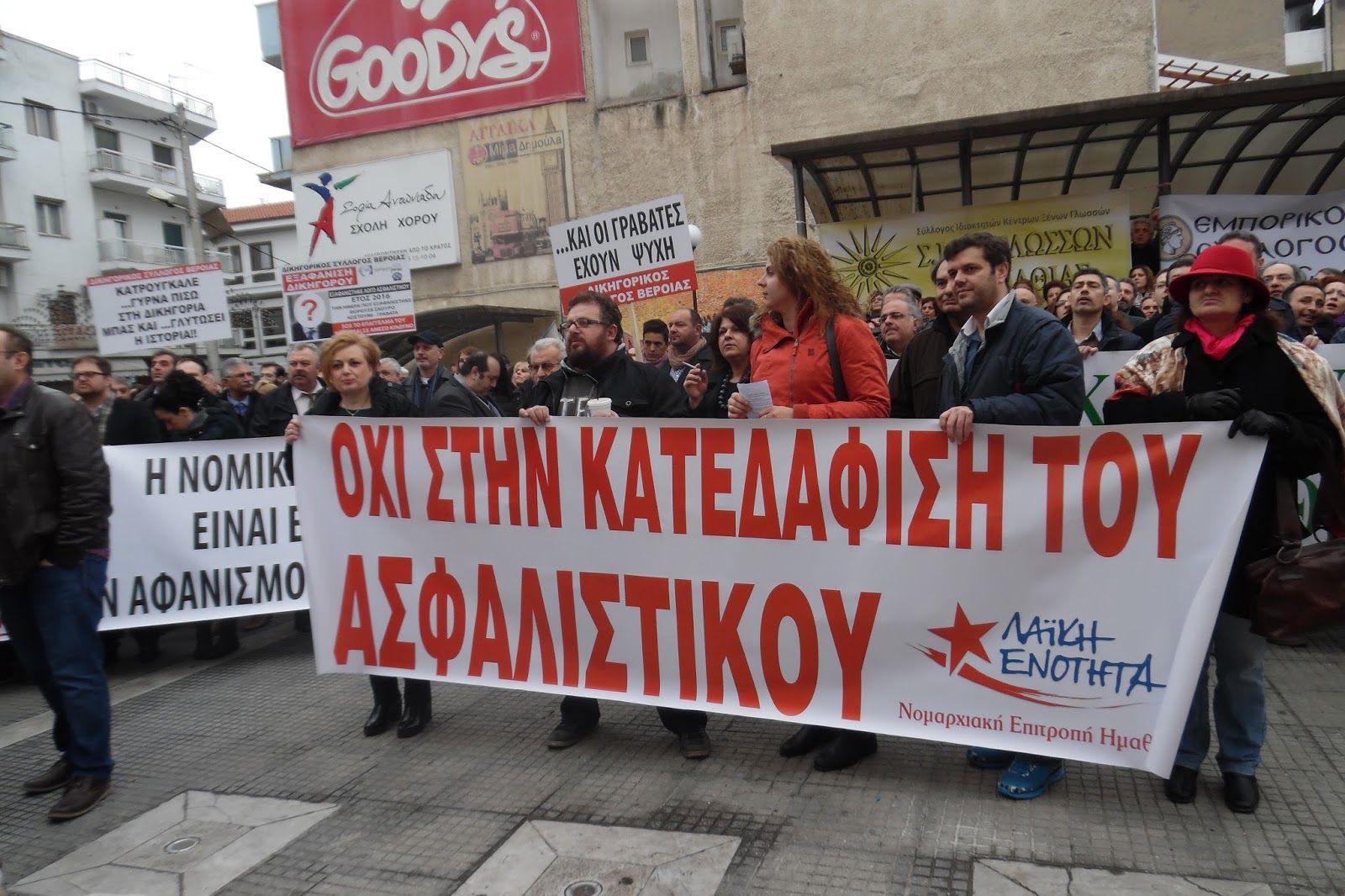 AMMOSIMATHIA BLOG: ΟΛΟΙ ΜΑΖΙ ΣΗΜΕΡΑ ΣΤΗΝ ΒΕΡΟΙΑ!! ΓΡΑΒΑΤΕΣ ΤΑΓΕΡ ...