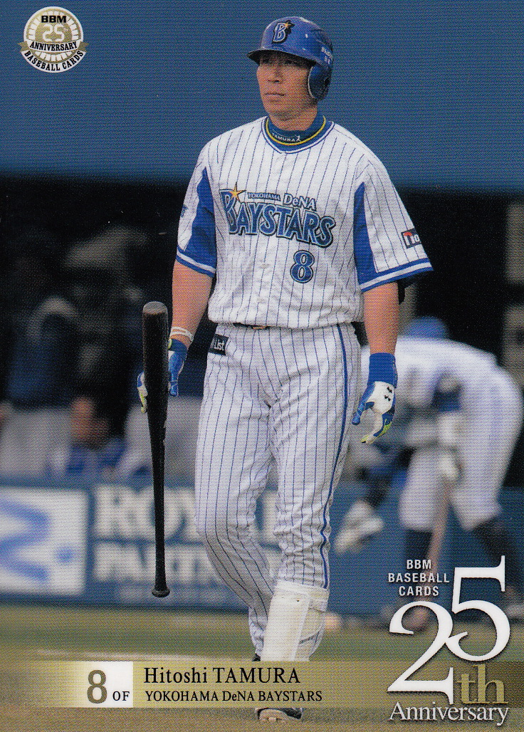 Japanese Baseball Cards: Hitoshi Tamura