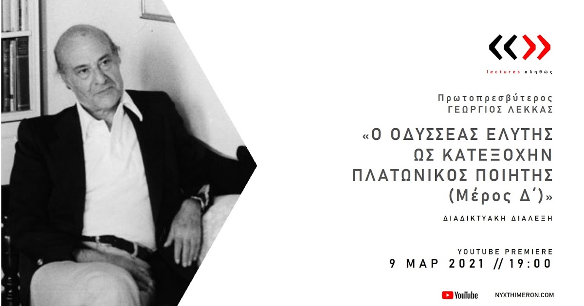 Ιδιωτική Οδός: ΤΕΣΣΕΡΙΣ ΔΙΑΛΕΞΕΙΣ ΓΙΑ ΤΟΝ ΠΛΑΤΩΝΙΚΟ ΕΛΥΤΗ ΑΠΟ ΤΟΝ π ...