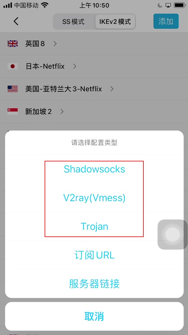 苹果手机科学上网第二步----21年 Apple IOS 小飞机Shadowlink 新手从下载 到 进阶 全攻略 ！翻墙不花钱、不限时、不限 ...