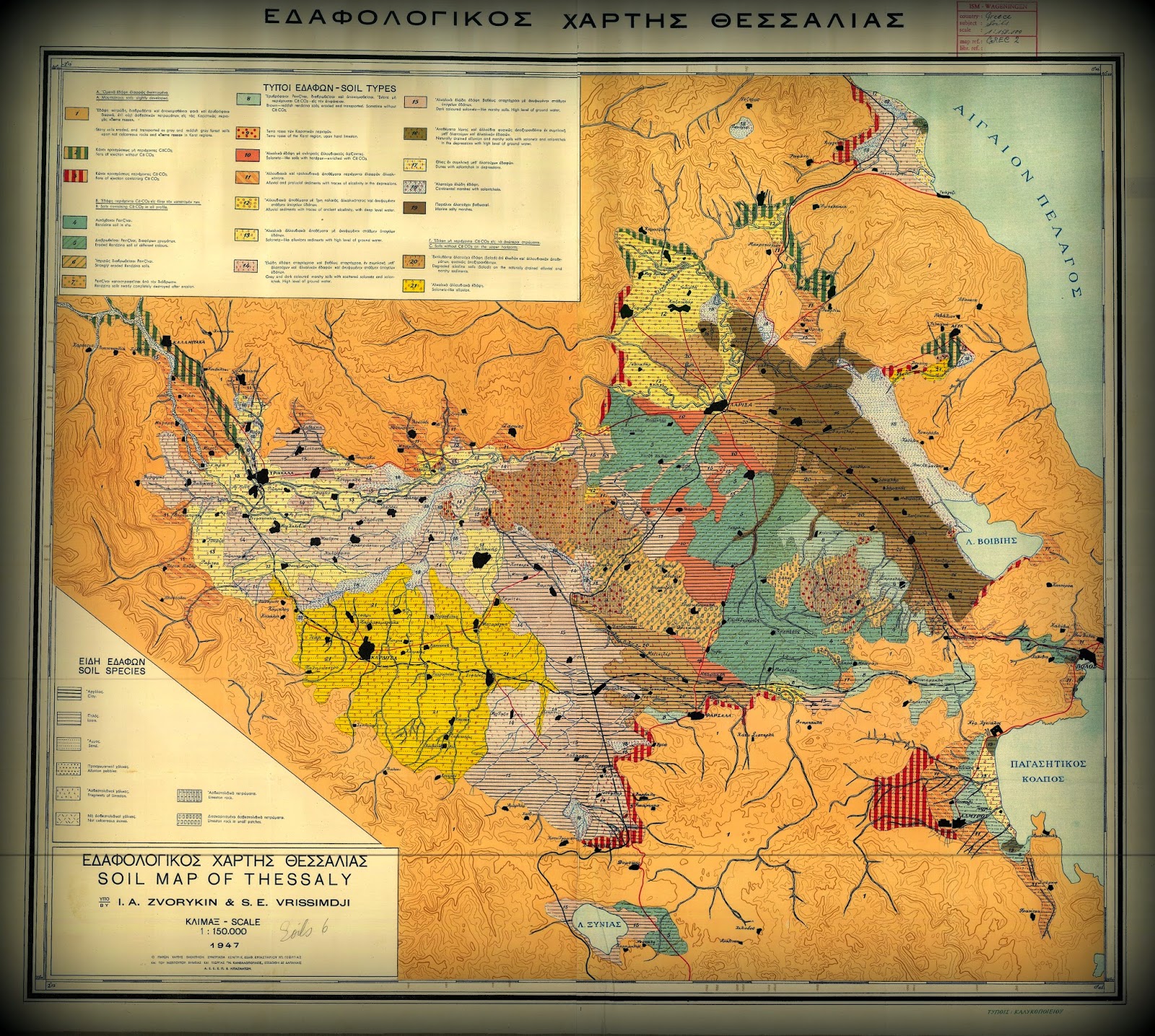 ΙΣΤΟΡΙΑ ΕΛΛΗΝΙΚΗ ΚΑΙ ΠΑΓΚΟΣΜΙΑ : ΙΣΤΟΡΙΑ ΤΗΣ ΘΕΣΣΑΛΙΑΣ (ΑΠΟ ΤΗΝ ...