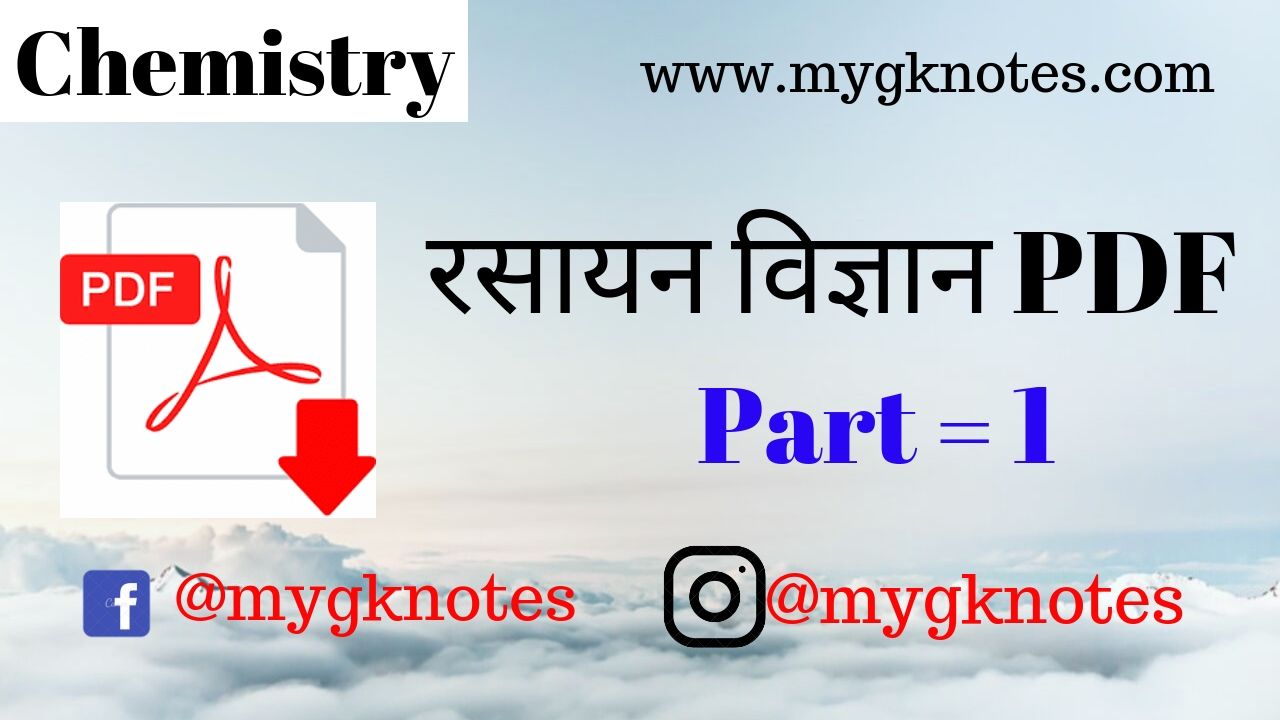 Chemistry Important Question Answer PDF In Hindi Part 1 chemistry-important-question-answer-pdf-in-hindi-part-1