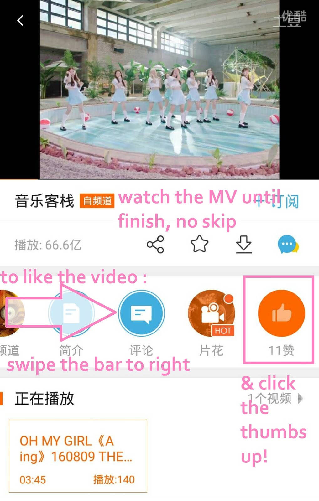 OH MY GIRL Support: Tudou Streaming on Mobile
