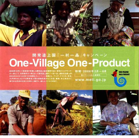 One Village One Product Movement: The One Village One Product Movement is