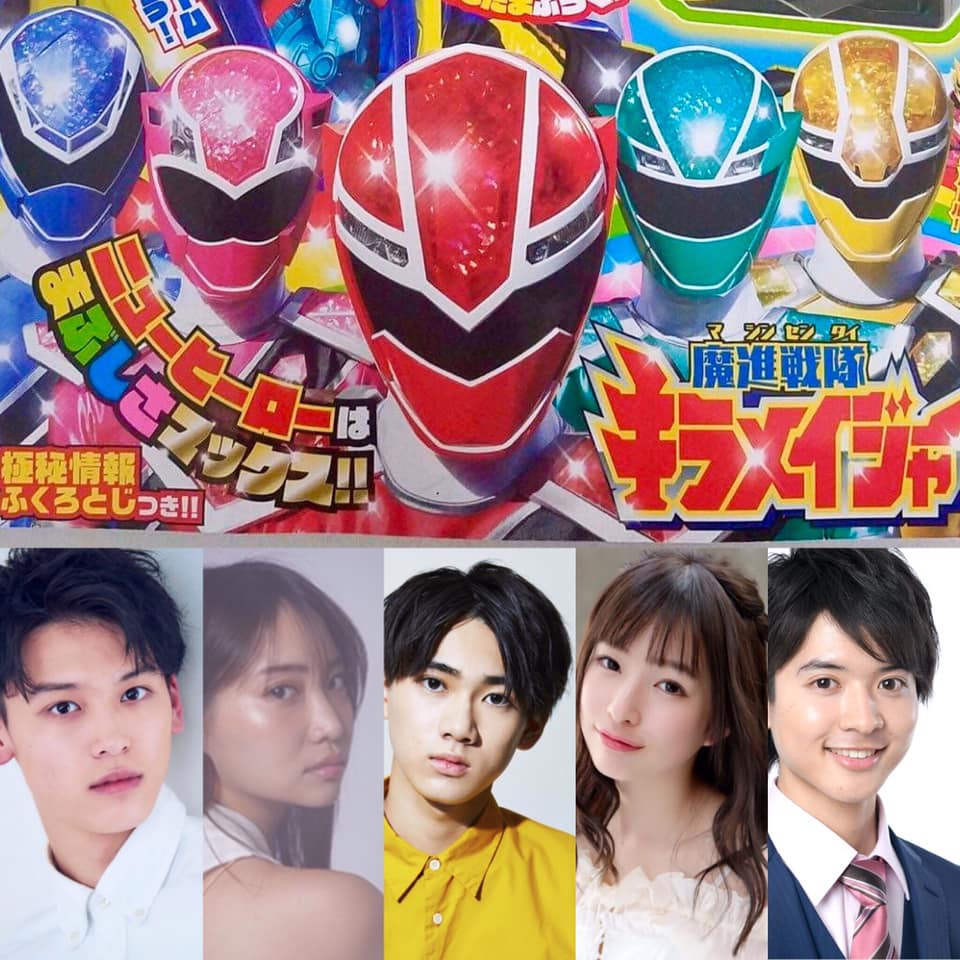 Mashin Sentai Kiramager - Rumored Ranger Cast - JEFusion