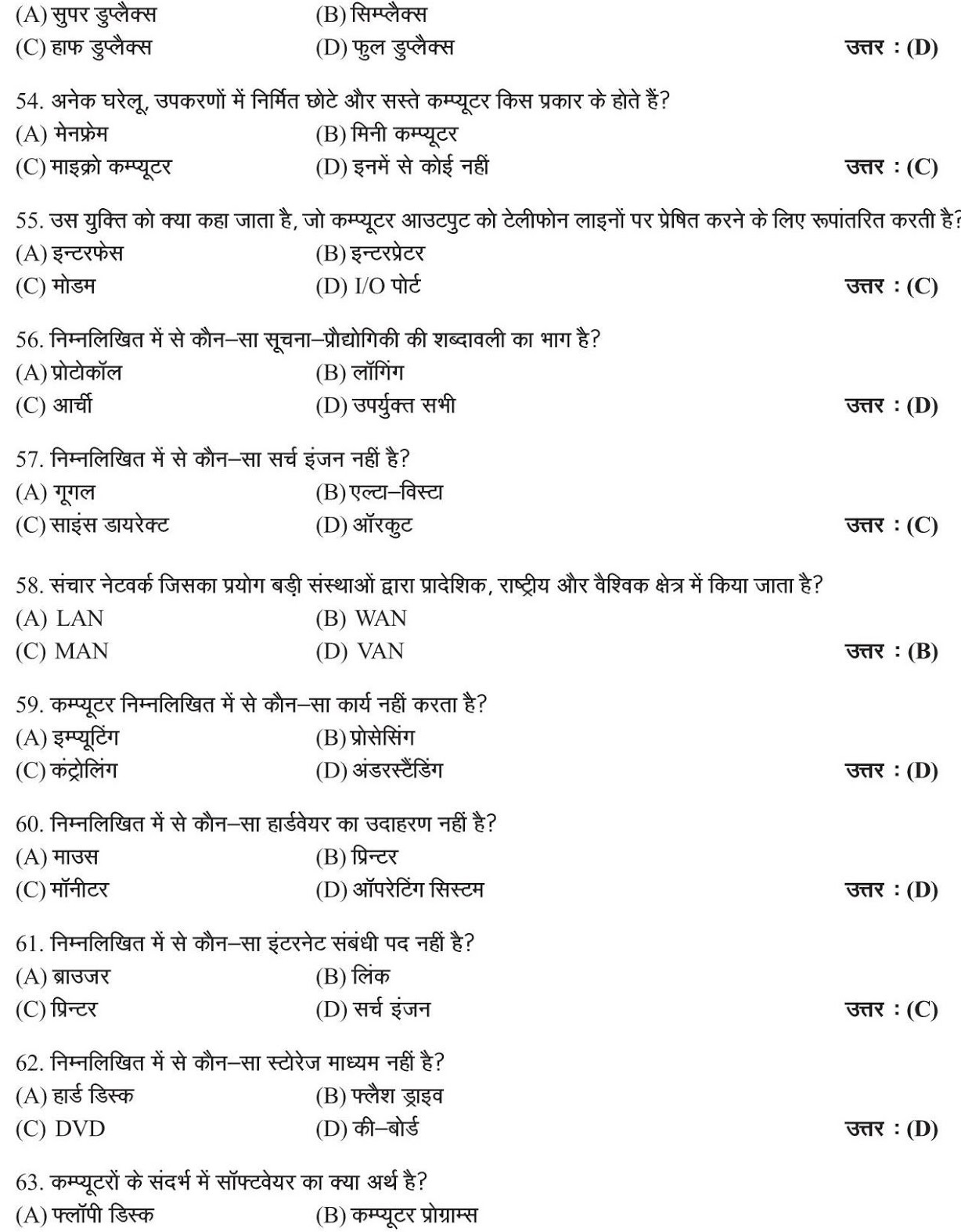 COMPUTER GENERAL KNOWLEDGE QUESTIONS ANSWERS UPDATED computer-general-knowledge-questions-answers-updated
