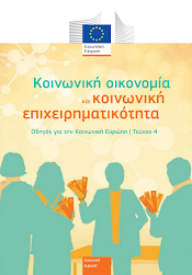 Mικρό μεσαίες Επιχειρήσεις.blogspot.com: ΕΛΛΗΝΟΤΟΥΡΚΙΚΟ ΙΣΟΖΥΓΙΟ ...