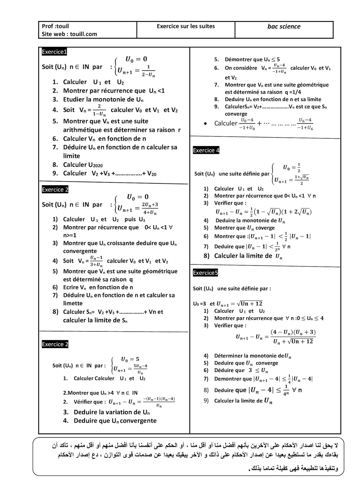 touill.com: exercice sur les suite 2emme bac