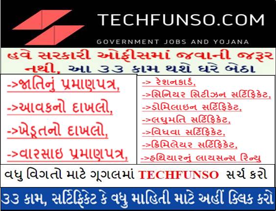 Digital Gujarat Online Citizen Service Portal @digital gujarat.gov.in ...