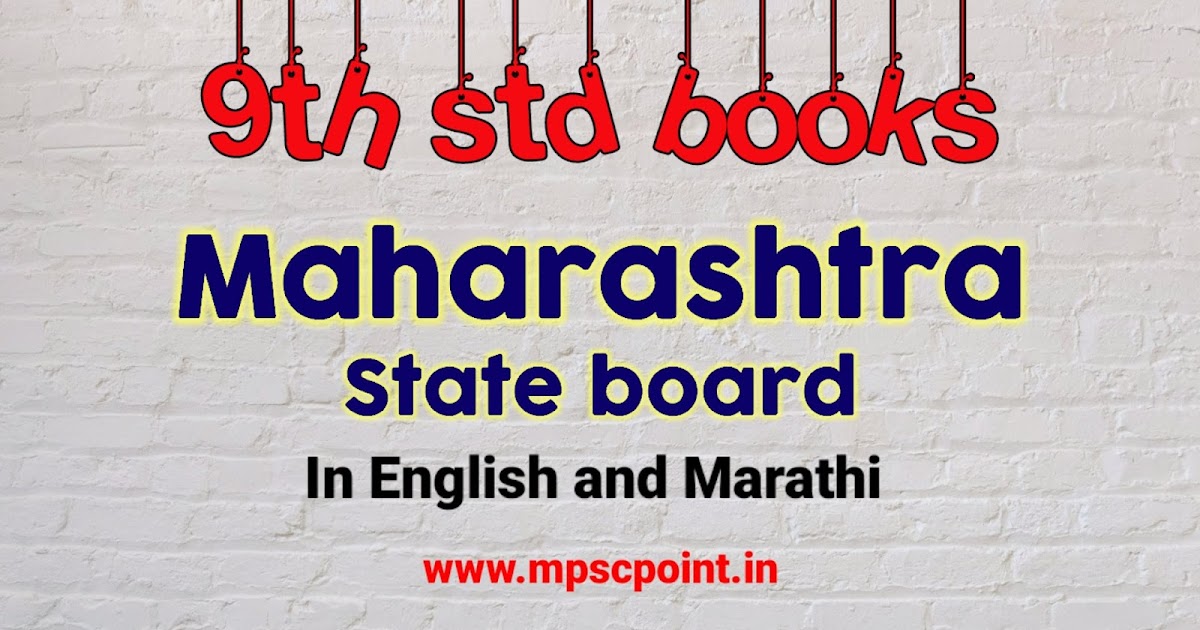 Maharashtra State Board 9th Std All Textbook Pdf maharashtra-state-board-9th-std-all-textbook-pdf