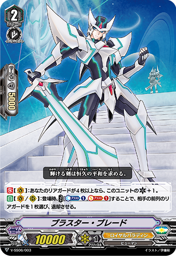 Blaster Blade And Blaster Dark Combine
