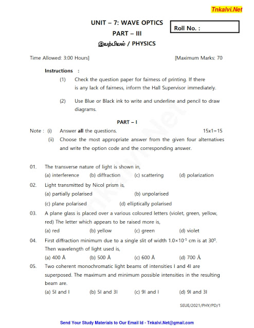 12th Standard - Physics - Model Test Question Paper - Unit 7 - E/M ...