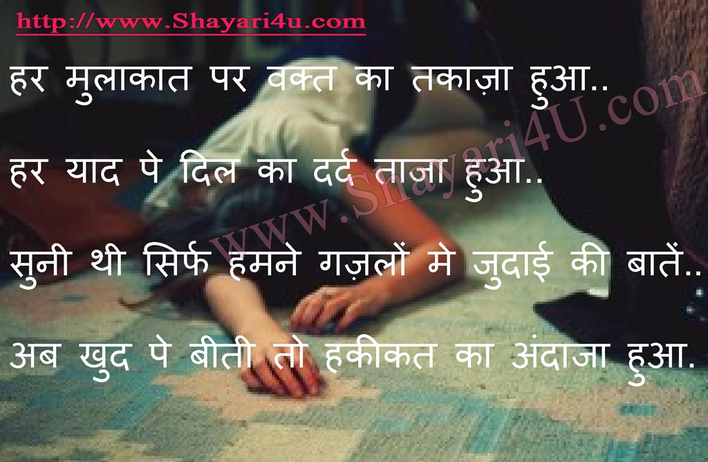shayri wallpapers: sad shayari pics